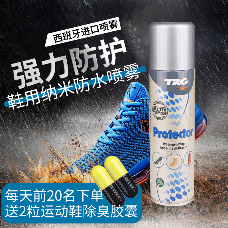 TRG进口鞋纳米防水鞋喷雾运动鞋防脏喷雾防污喷雾球鞋aj防水喷雾