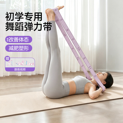 瑜伽拉力带多功能弹力带阻力带数字分段式锻炼全身开肩美背练臀腿