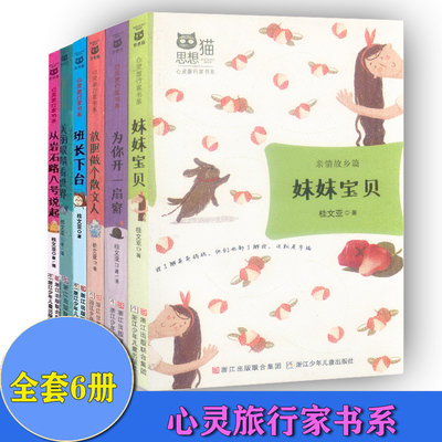 心灵旅行家书系剑桥游学篇思想