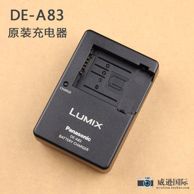 原装 松下DE-A83  DMW-BMB9E BMB9 相机锂电池板座充电器直插式