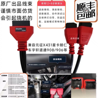 通用型道通元征车宇轩鼎