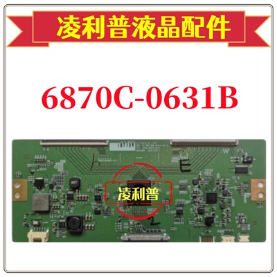 LG V16 75UHD 60HZ 6870C-0631B(H/F）逻辑板LC750EQY-F5A1