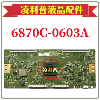 全新原装65UH8500-CA 逻辑板 V16 65UHD 6870C-0603A 屏LC650EQF