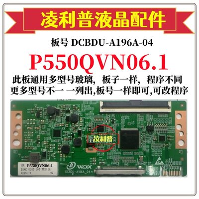 全新升级友达P550QVN06.1逻辑板DCBDU-A196A-04 2K 4K 适用组装机