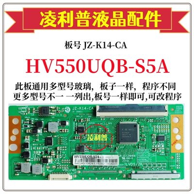 全新升级京东方HV550UQB-S5A逻辑板JZ-K14-CA  2K 4K板适用组装机