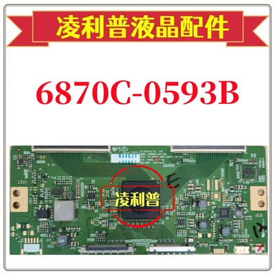 原装 LG 60UH8500-CA 逻辑板 6870C-0593B 屏 LC600EQF(DJ)(F1)
