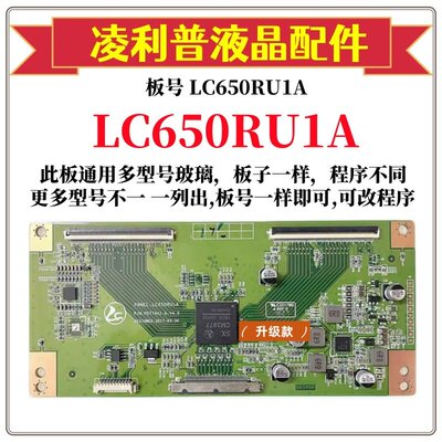 升级款熊猫PD774A1-A-V4. 0逻辑板 LC650RU1A 2K 4K65寸组装机用