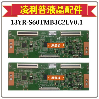 全新原装 逻辑板 13YR-S60TMB3C2LV0.1 长虹 LED46C2100 原厂TCON