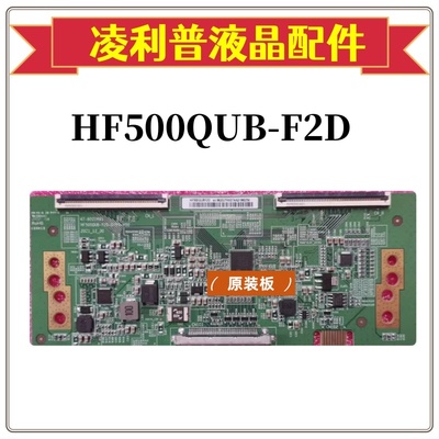 全新原装京东方逻辑板HF500QU