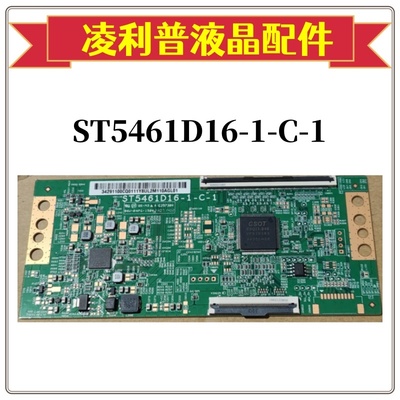 全新华星55寸逻辑板ST5461D16-1-