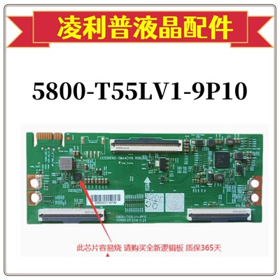 全新创维55V4055M2逻辑板5800