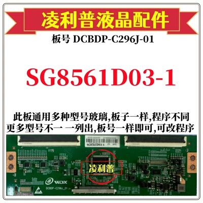 全新升级华星SG8561D03-1逻辑板DCBDP-C296J-01 4K板适用组装机