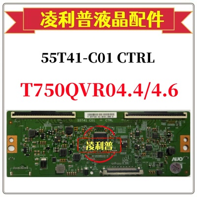 全新原装AU T750QVN04.6逻辑板55T41 C01 CTRL 4K板 软口 直插口
