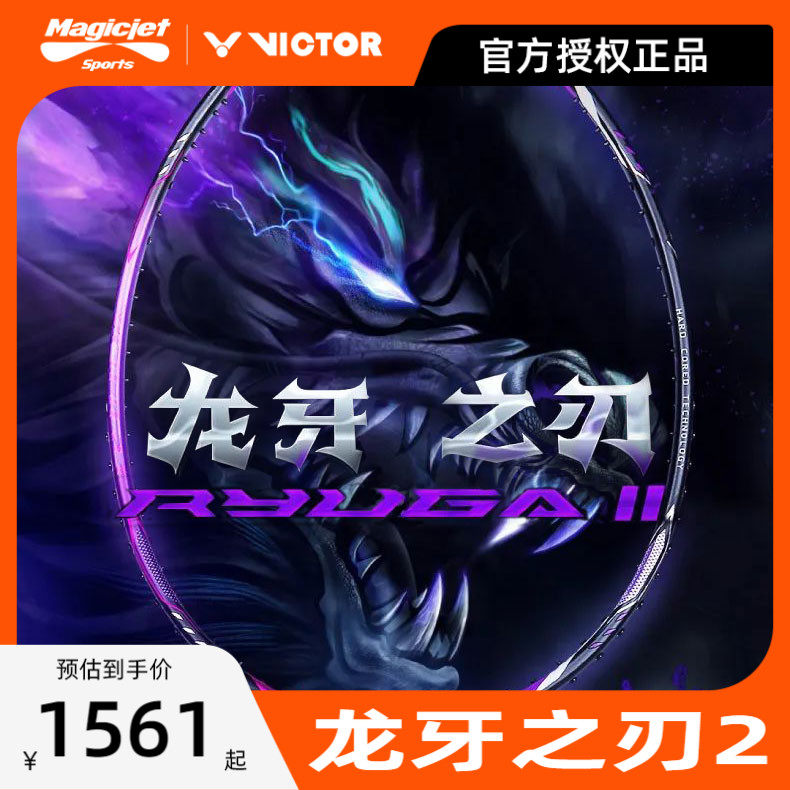 龙牙之刃2 TK-RYUGAll 龙牙2 龙牙之刃2代 龙牙之刃二代 - 中羽在线