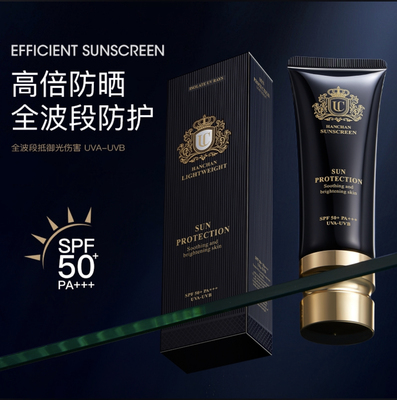 UC防晒霜SPF50+全波段防护乳提亮肤色保湿滋润防紫外线
