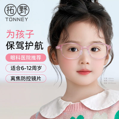 超轻儿童眼镜框女孩看电视超轻硅胶鼻托平光防蓝光近视镜男 22028