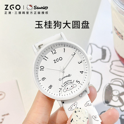 ZGO正港三丽鸥联名手表女初高中学生大表盘简约防水玉桂狗石英表
