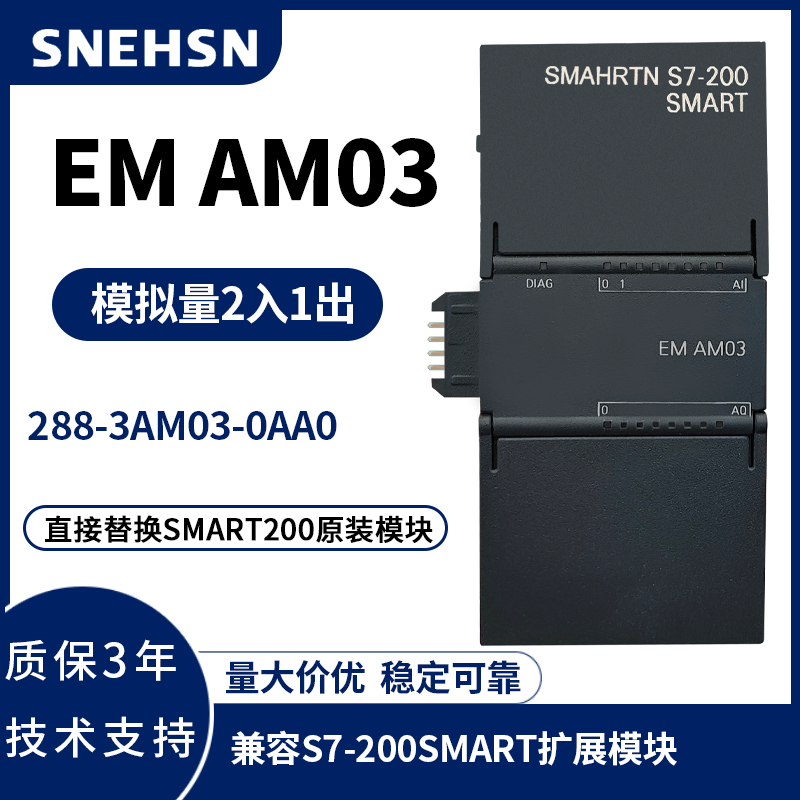 国产兼容SMART AE04 AE08 AM03 AM06 AQ02 AQ04 AR02 AR04模块_虎窝淘