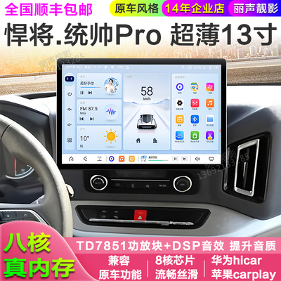 重汽悍将统帅pro豪沃T3T5专用安卓智能高德车机导航中控屏360全景