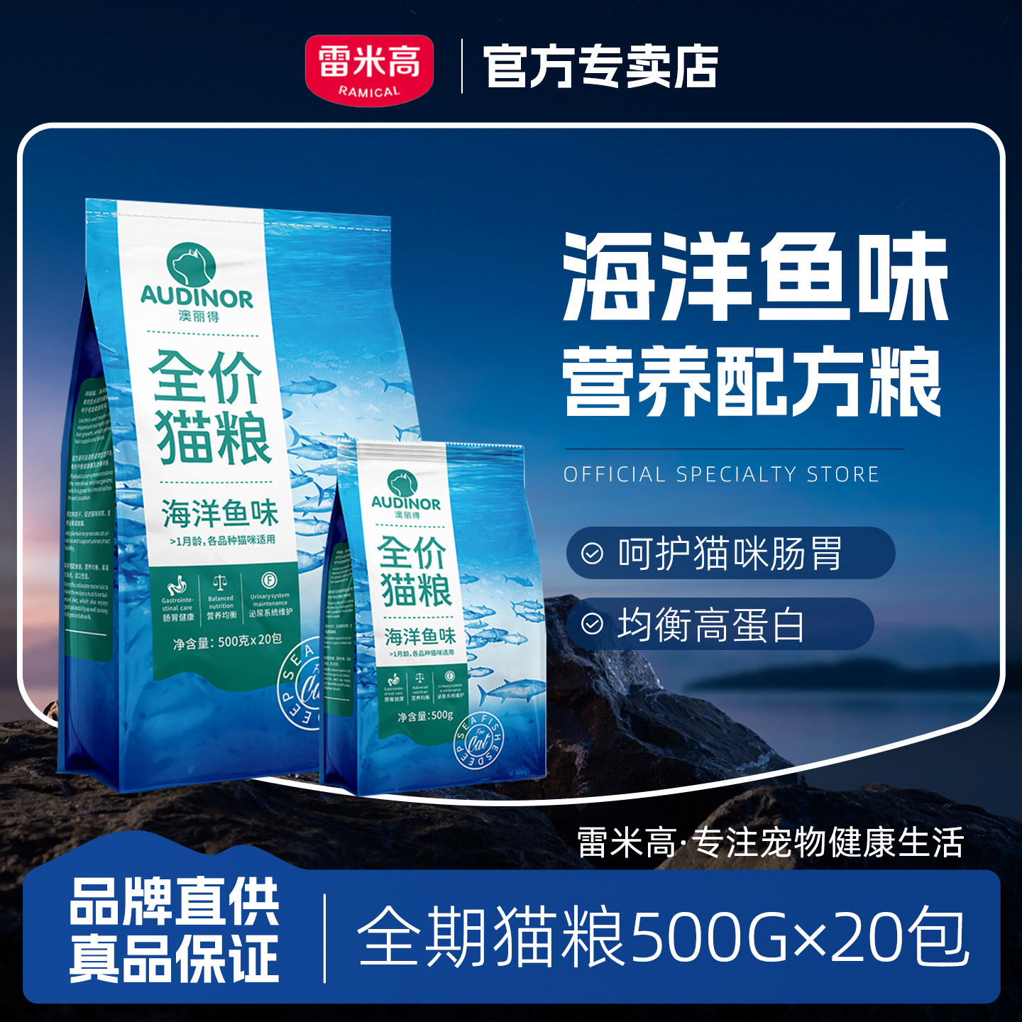 雷米高澳丽得猫粮2.5kg成猫幼猫英短蓝猫增肥小包散装包邮5斤主粮