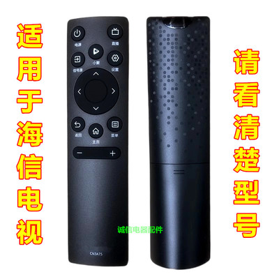 适用海信电视遥控器CN3A75 3V75 40E2F 55V1F-S 60/75E3F 65E52F