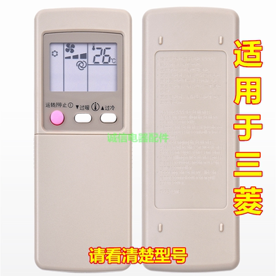 适用于三菱电机空调GP2BS GP9C GP9B GP9D GP1C GP1B遥控器