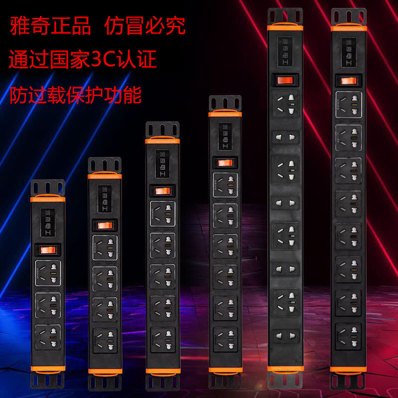 pdu机柜插座机房流水线排插电源网吧电脑插线板带开关防过载插板_虎窝淘