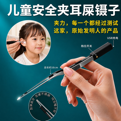 夹千年耳屎！掏耳神器发光镊子