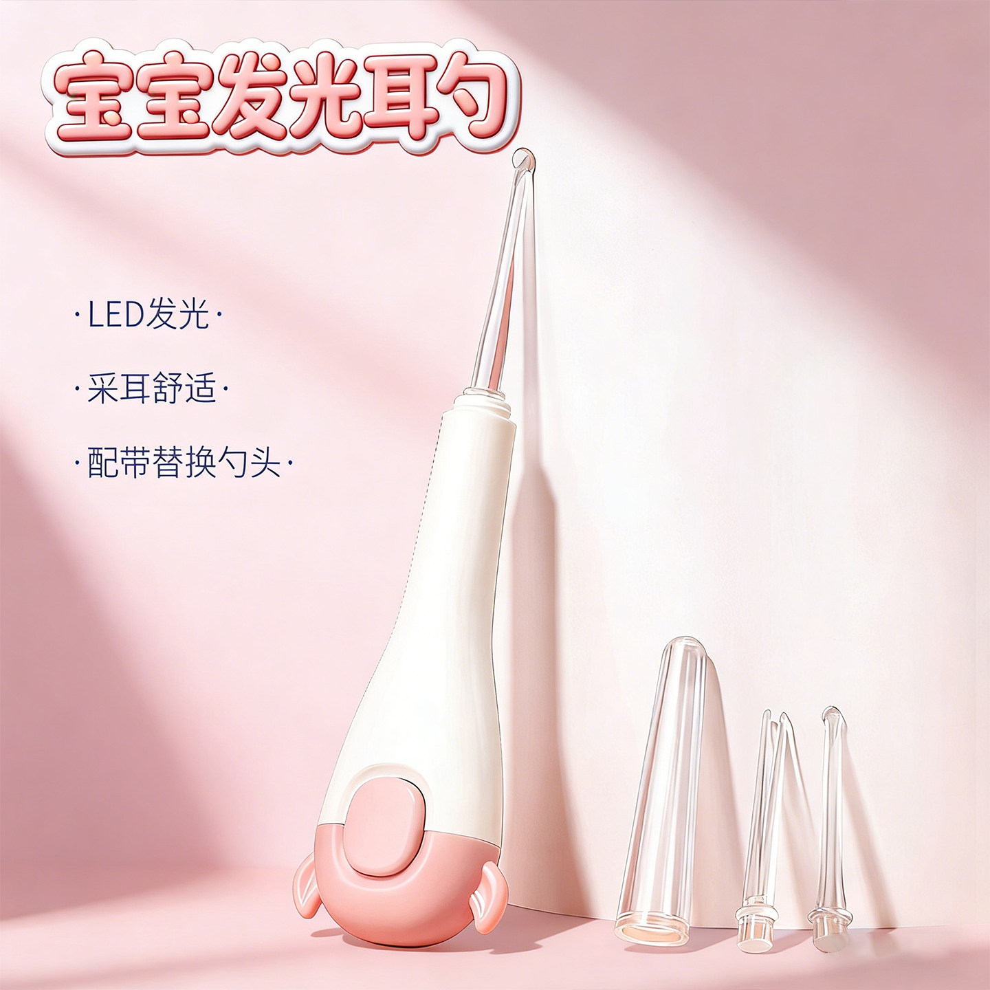 挖耳勺掏耳神器儿童专用发光耳勺带灯婴儿宝宝掏耳朵耳屎母婴店款