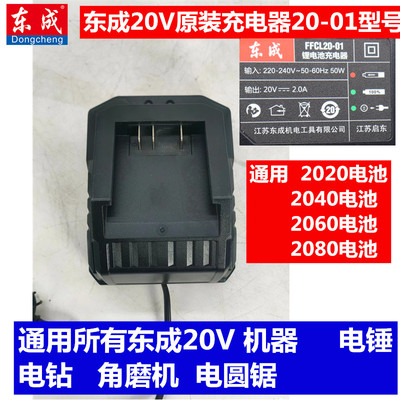 东成无刷电动工具角磨机