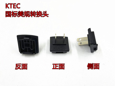 冠德插头插脚原装正品