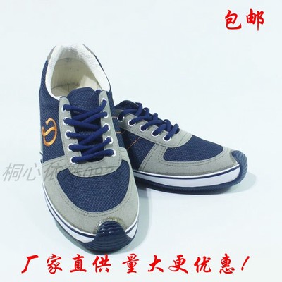 包邮双星轻便防滑橡胶底晨练男鞋