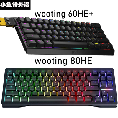 官方全新正品Wooting60he+磁轴键盘80he电竞专用打瓦神器无畏契约