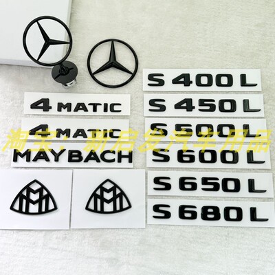 适用奔驰S级尾标S450L S400L标志S320LS500L黑色后车标贴字标改装