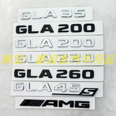 适用奔驰GLA220车标4MATIC车尾贴标CLA35 GLA45S改装升级AMG侧标