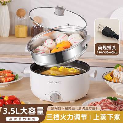 110v美规大容量电热火锅多功能电煮锅宿舍家用不粘电炒锅蒸煮