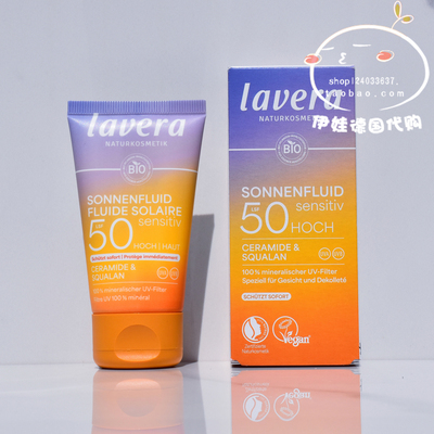 敏感肌有机物理防晒喷雾spf50