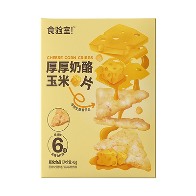 食验室厚厚奶酪玉米片