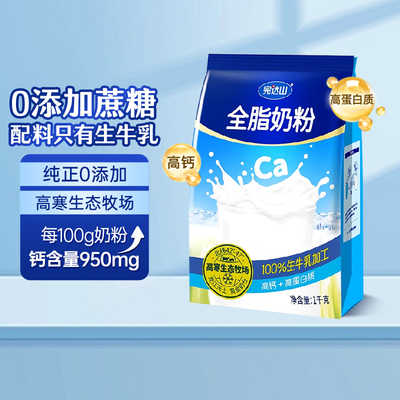 完达山全脂0添加成人中老牛奶粉