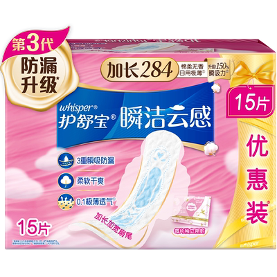 护舒宝瞬洁云感棉卫生巾日用