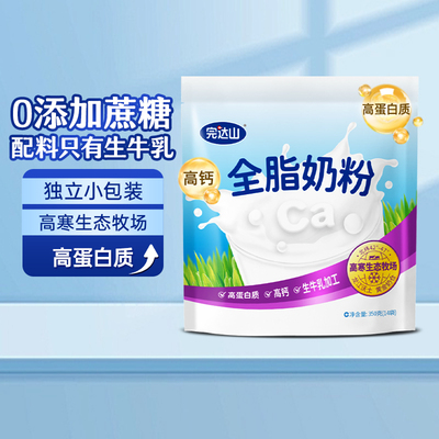 完达山全脂独立包装冲调奶粉350g