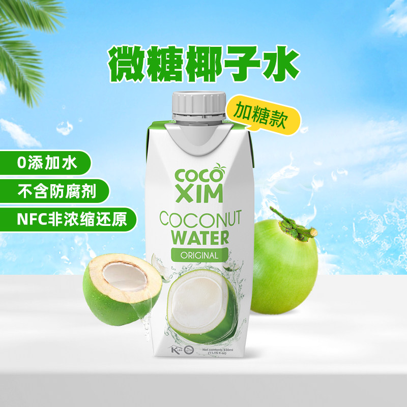 COCOXIM进口原味椰子水加糖补充电解质NFC椰青果汁饮料330ml*1瓶