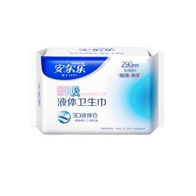 安尔乐瞬吸液体卫生巾极薄棉柔