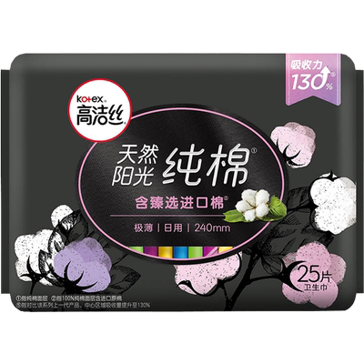 高洁丝纯棉日用卫生巾240mm*25片