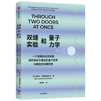 双缝实验和量子力学科普读物