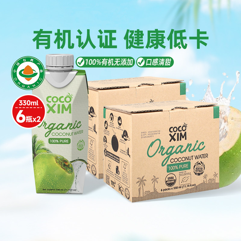 COCOXIM100%有机椰子水NFC椰青果汁进口饮料