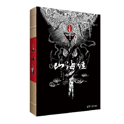 山海经美到窒息的插画流观山海