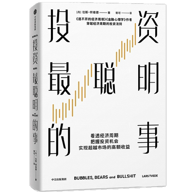 实现超越市场的高额收益