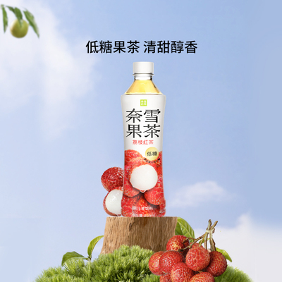 奈雪的茶低糖果汁茶450ml×15瓶