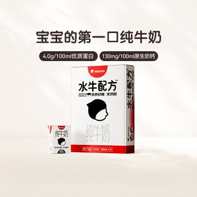 隔壁刘奶奶水牛配方奶125ml*9盒